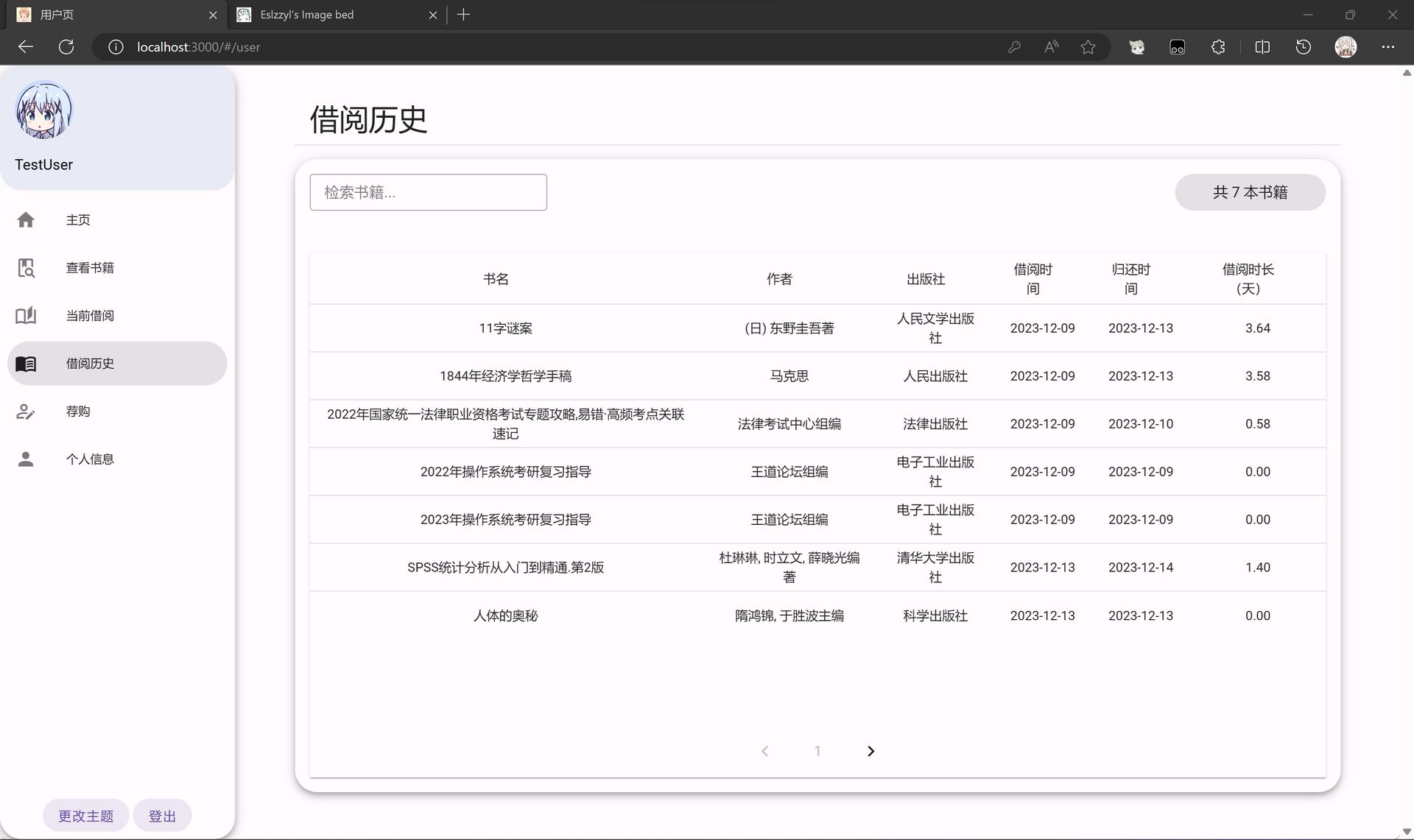 GitHub - Eslzzyl/OnlineLibrary: 合肥工业大学计算机专业实训项目 基于 ASP.NET Core 和 Vue 的网上图书馆