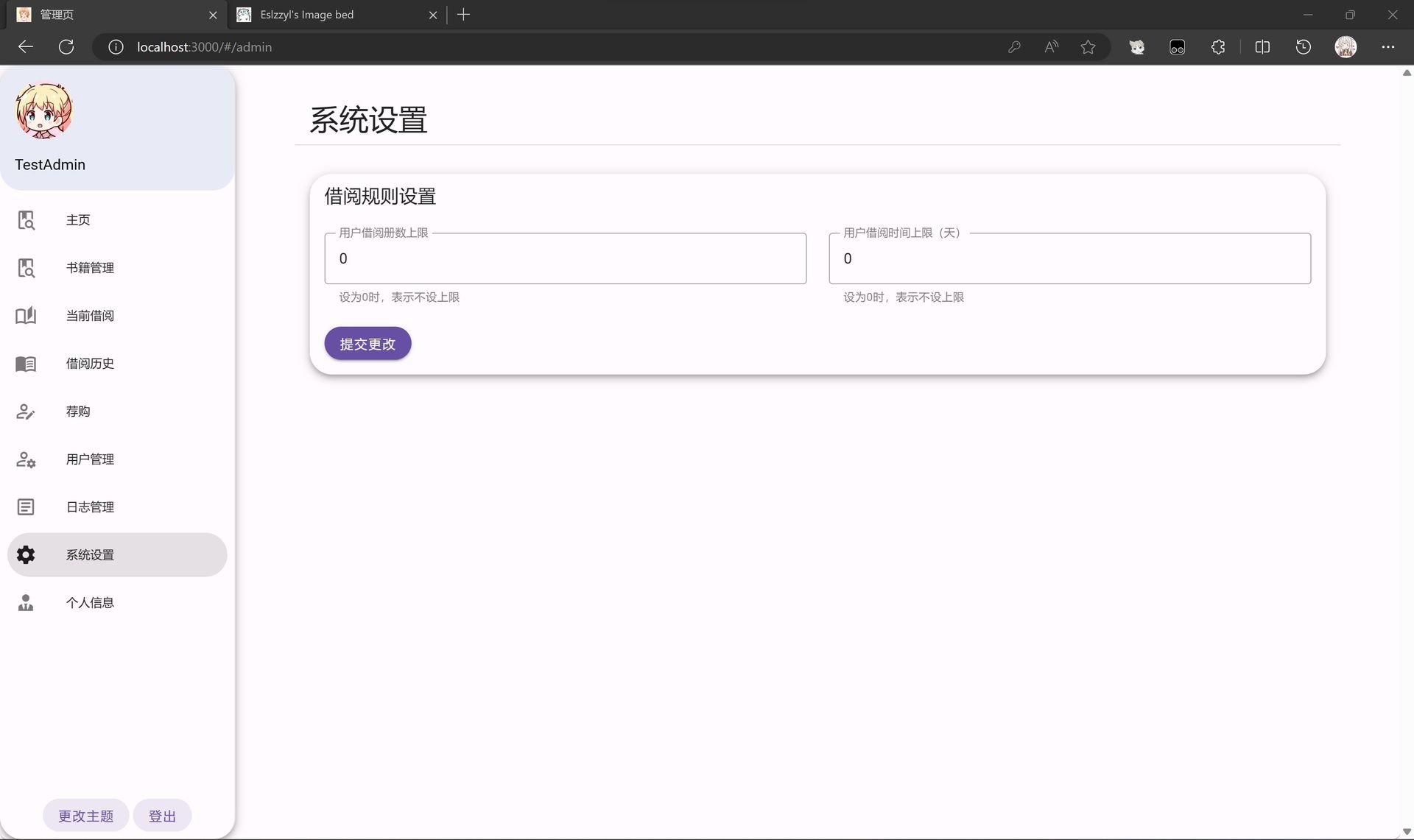 GitHub - Eslzzyl/OnlineLibrary: 合肥工业大学计算机专业实训项目 基于 ASP.NET Core 和 Vue 的网上图书馆