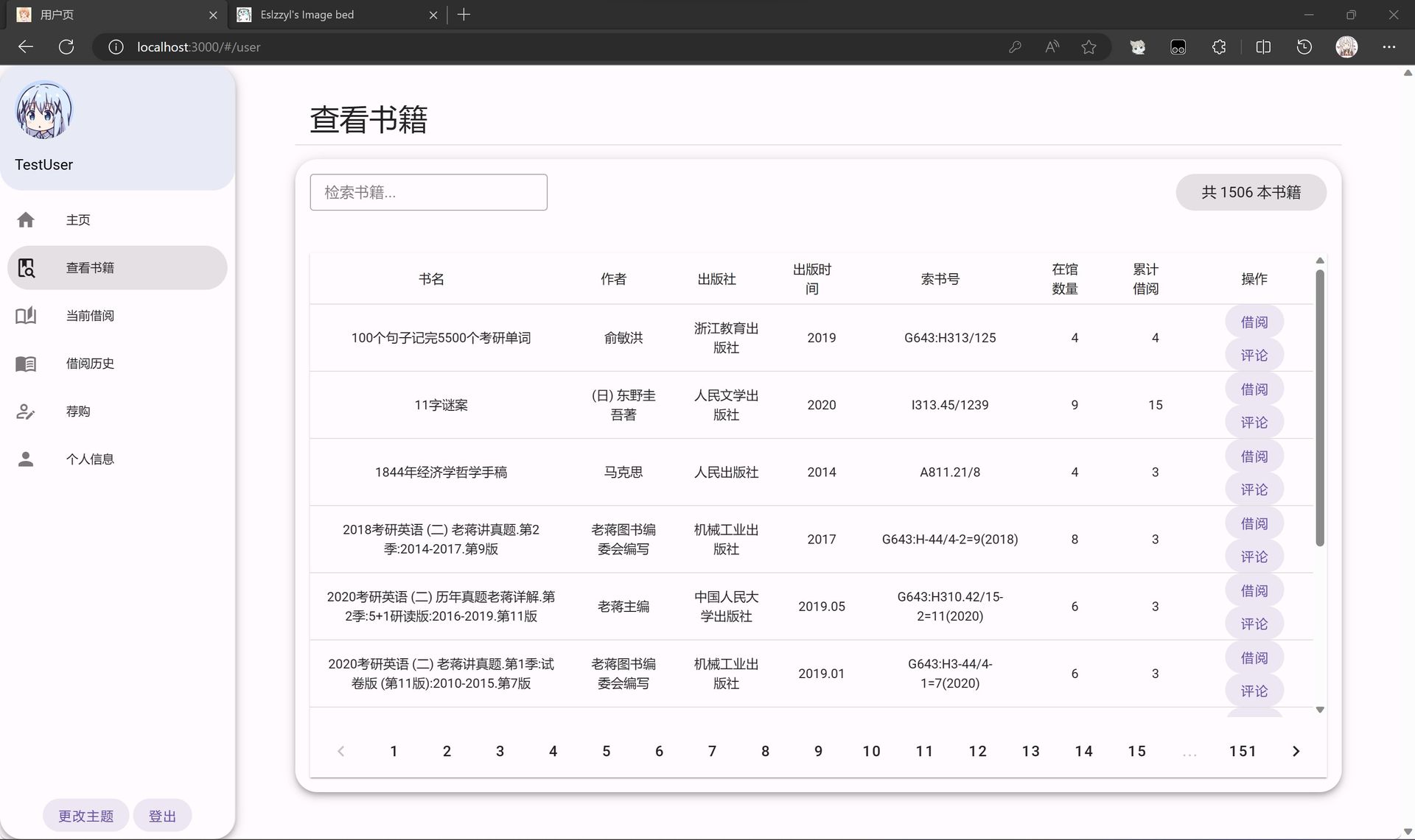 GitHub - Eslzzyl/OnlineLibrary: 合肥工业大学计算机专业实训项目 基于 ASP.NET Core 和 Vue 的网上图书馆