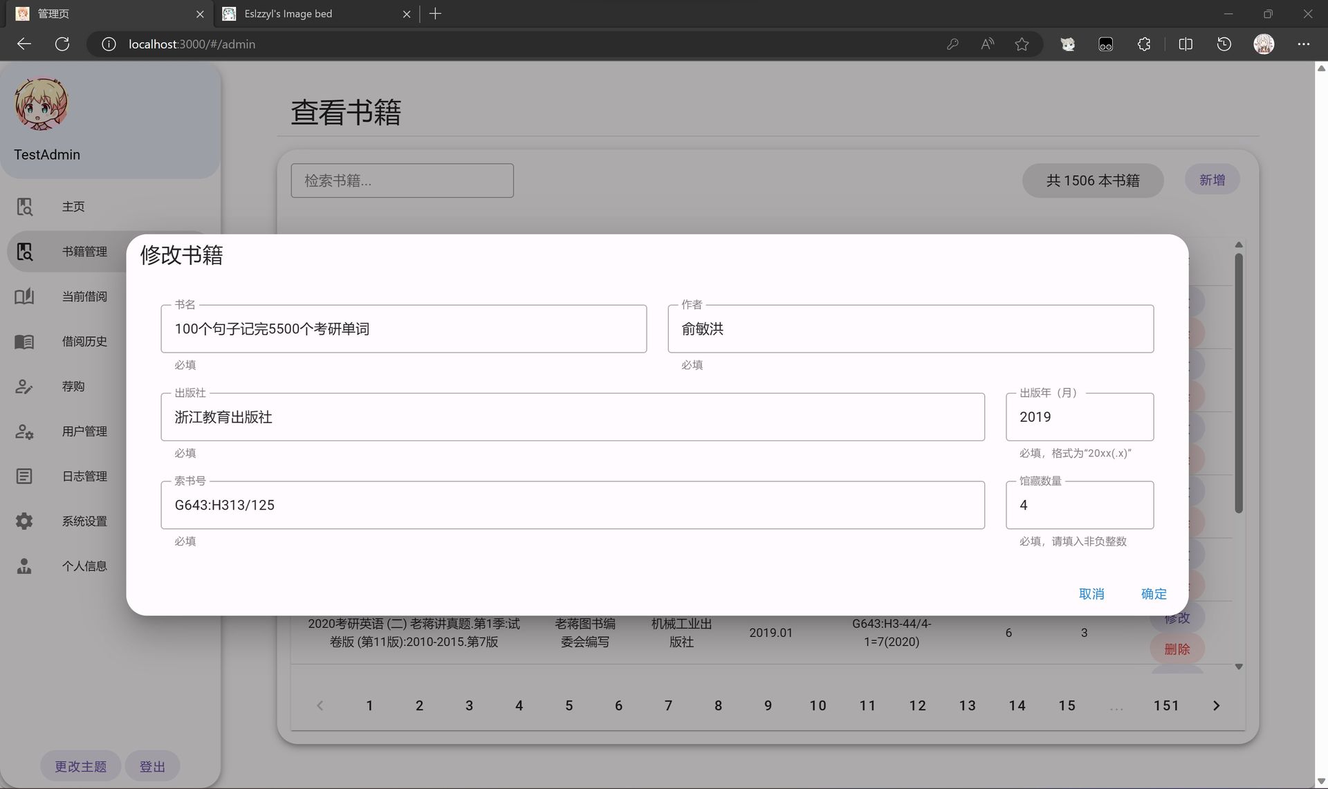 GitHub - Eslzzyl/OnlineLibrary: 合肥工业大学计算机专业实训项目 基于 ASP.NET Core 和 Vue 的网上图书馆