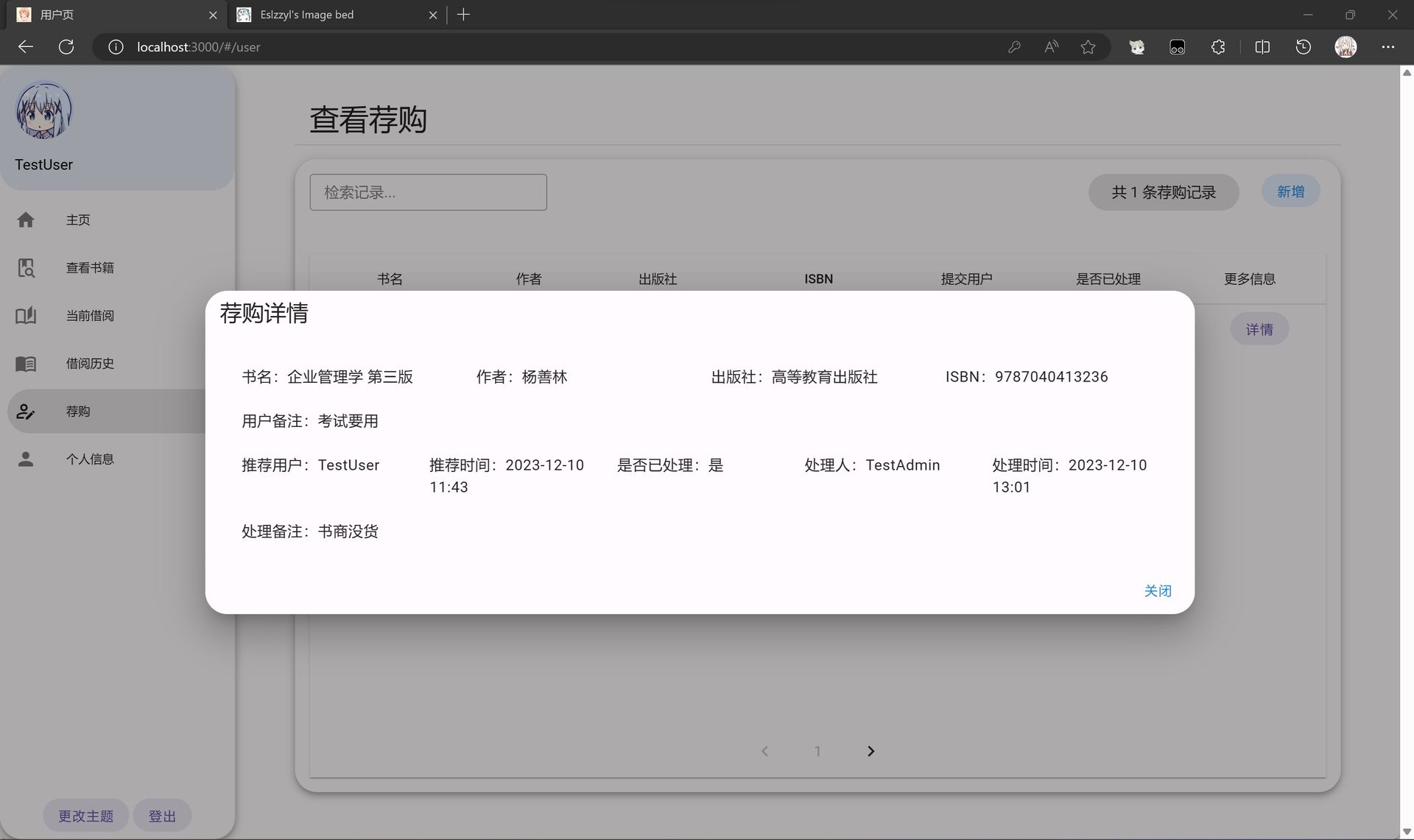 GitHub - Eslzzyl/OnlineLibrary: 合肥工业大学计算机专业实训项目 基于 ASP.NET Core 和 Vue 的网上图书馆